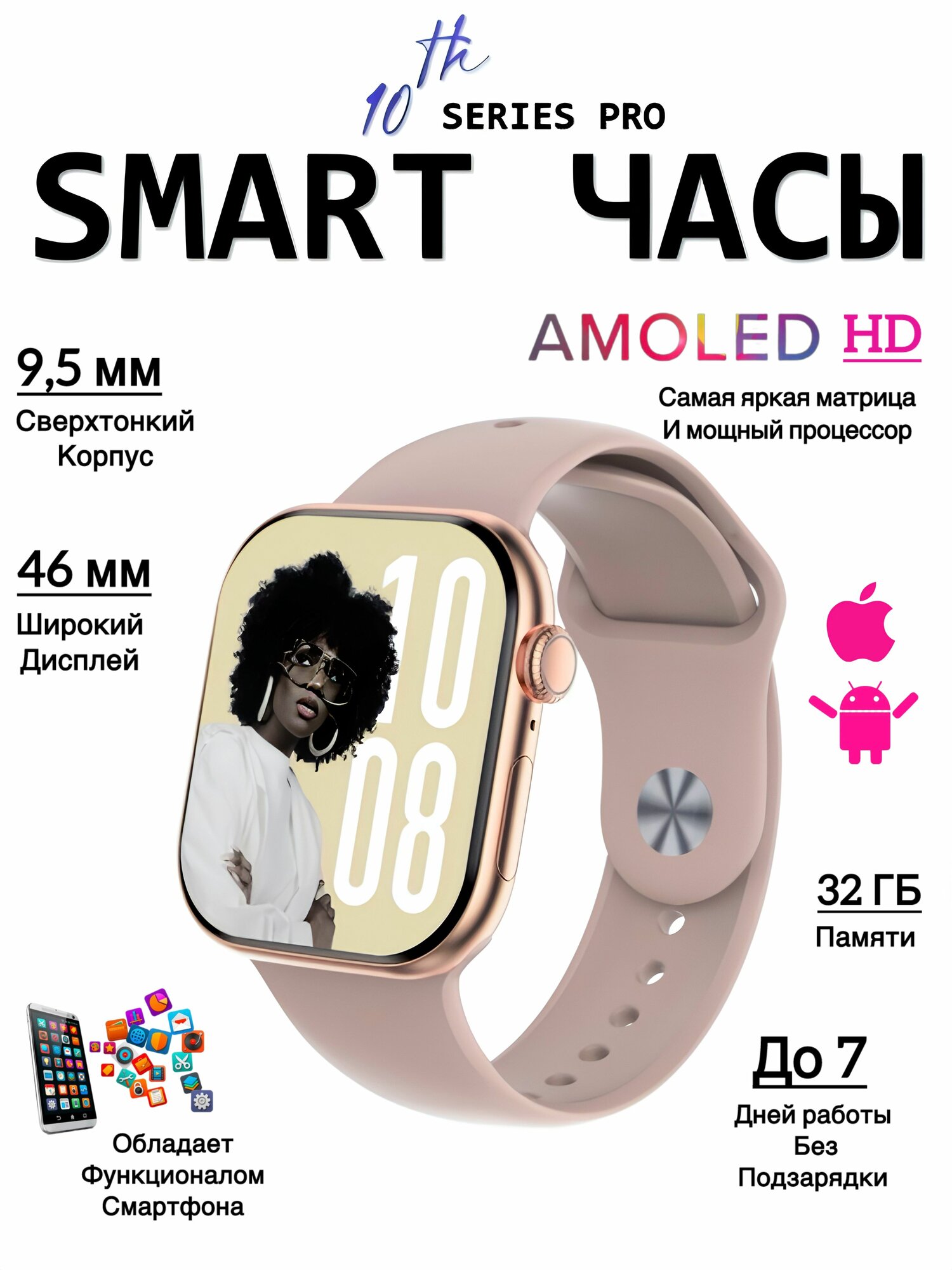 Умные часы розовые для женщин, Смарт часы Watch X с пульсометром и давлением, водонепроницаемые, уведомления о звонках и сообщениях, трекер сна, спортивные режимы, для iPhone и Android