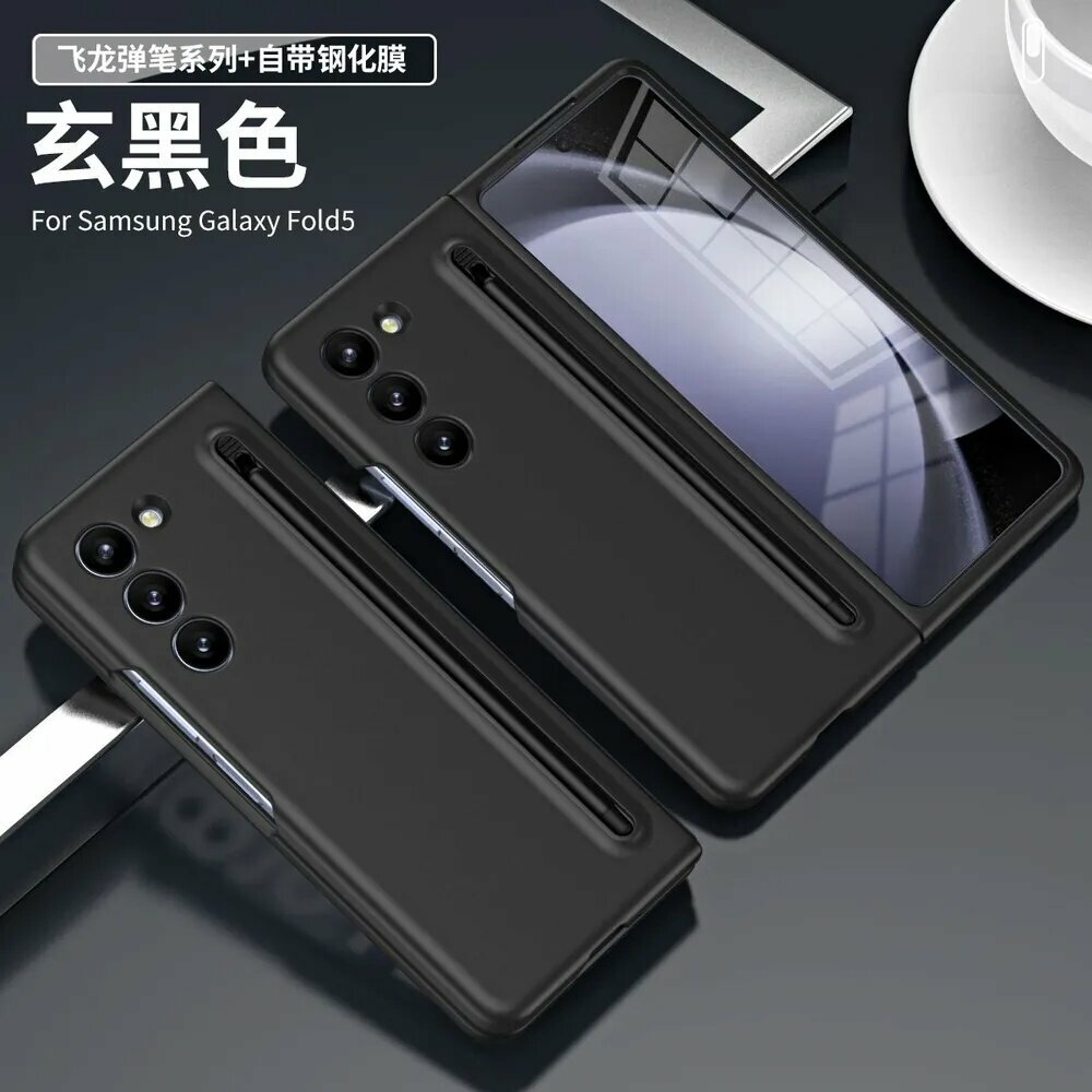 Чехол для Samsung Galaxy Z Fold 5 Со стилусом, защитной пленкой на внешнем стекле экрана
