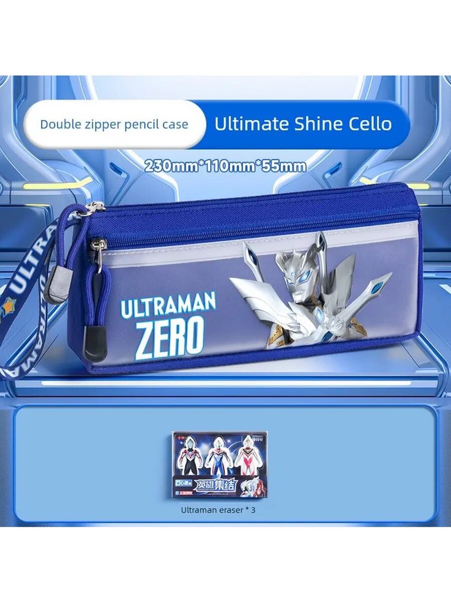 Пенал Ультрамен Ultimate Shining Cyro + Ластик 3шт