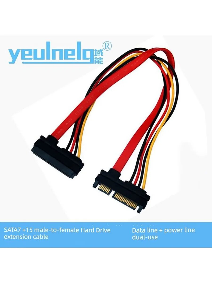 Удлинитель SATA (7+15p, папа-мама, данные + питание)