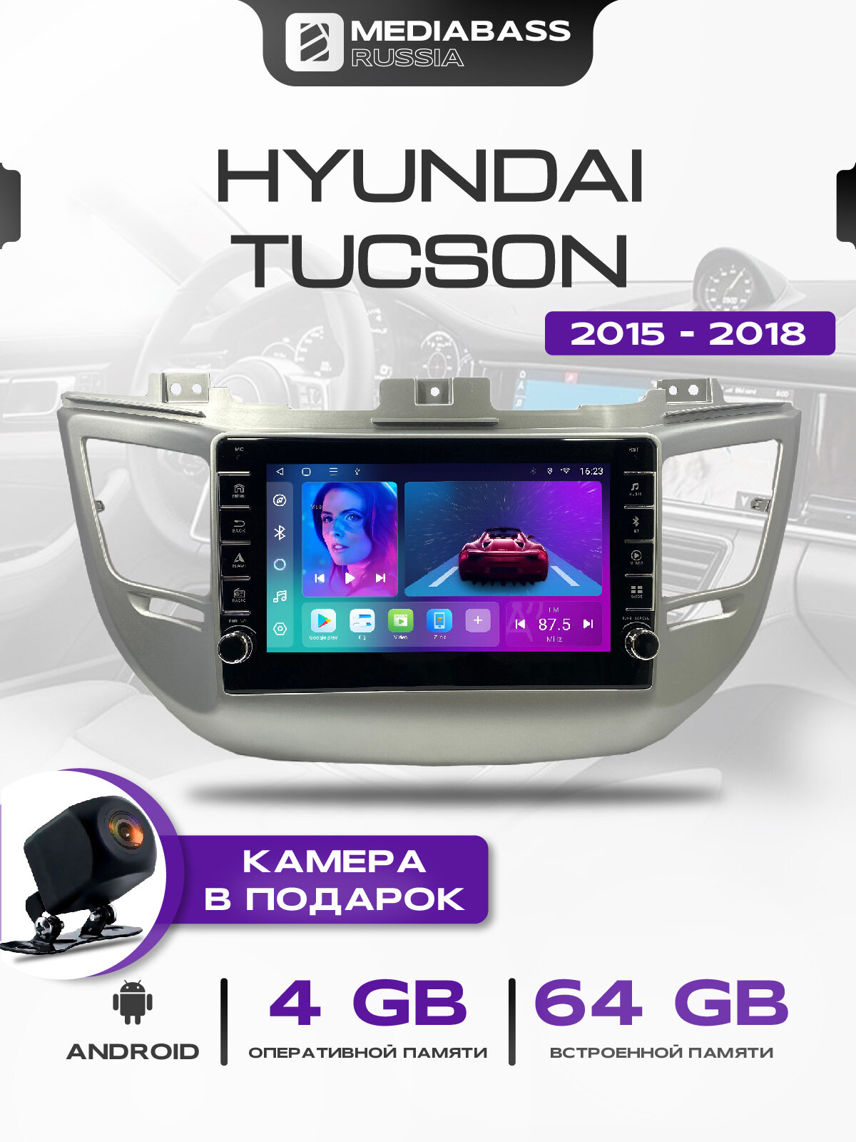 Магнитола Hyundai Tucson 2015-2018 4/64ГБ с крутилками / Хендай Туксон + Переходная рамка