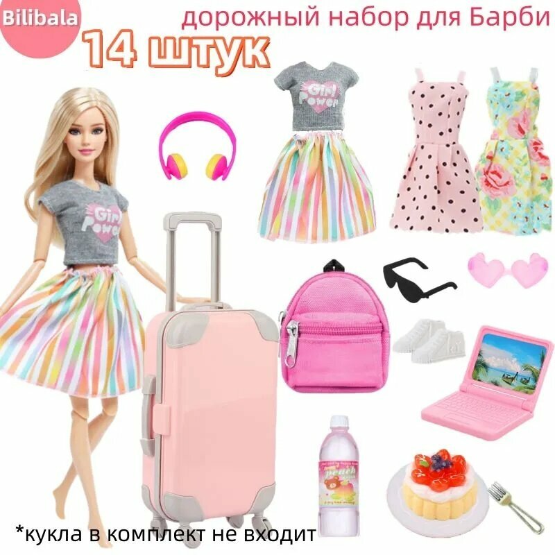 Аксессуары для кукол / Милый кукольный чемодан Дорожная мебель для куклы Барби/Модная одежда для куклы Барби 14 штук