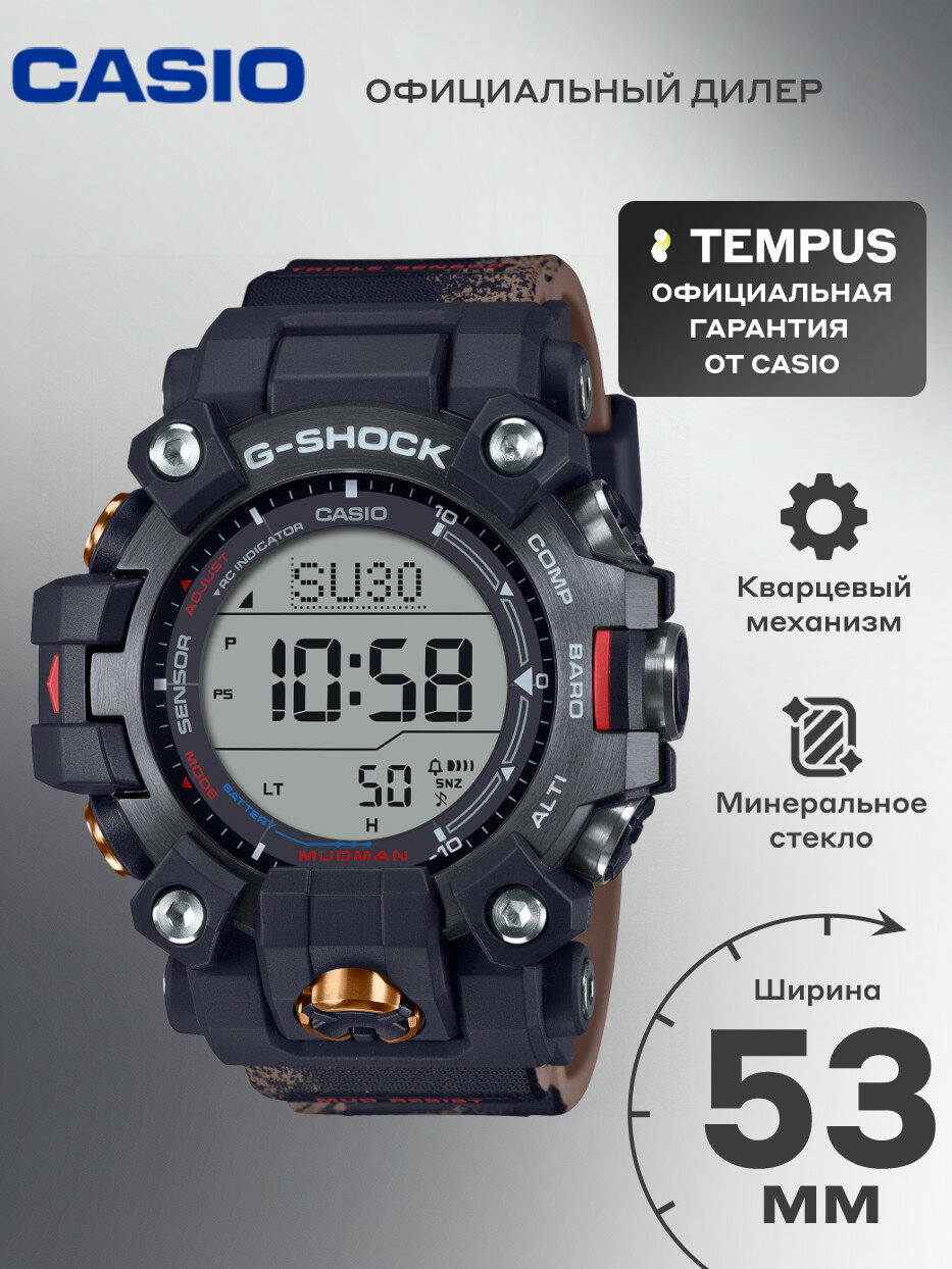 Наручные часы