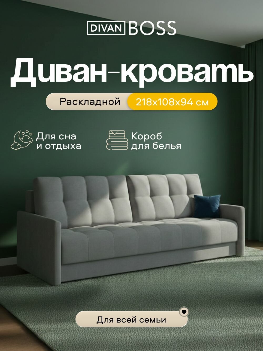 Диван раскладной Босс Маркет лофт, прямой, в гостиную, велюр Монолит сталь, 218x108x94 см