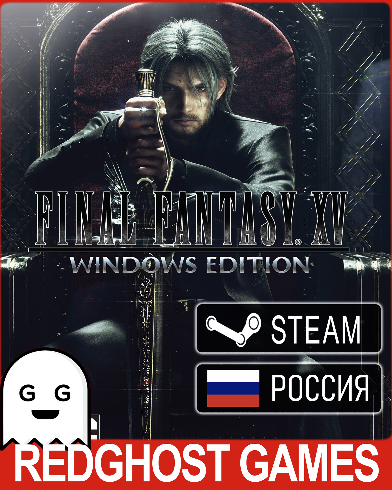 Игра Final Fantasy XV WINDOWS EDITION, цифровой код для PC(ПК), Русская озвучка. Steam подарок Россия