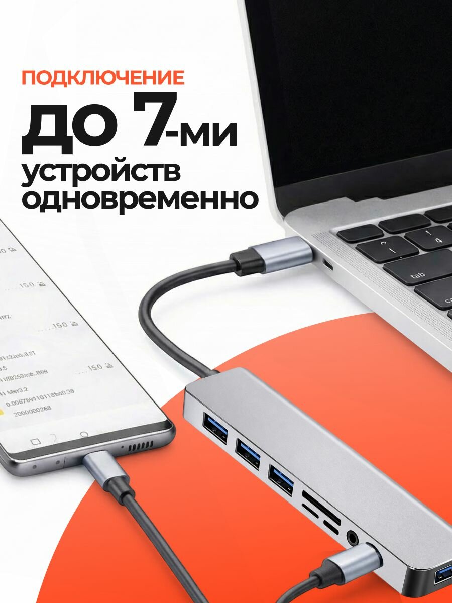 Разветвитель USB Hub картридер — фото 1