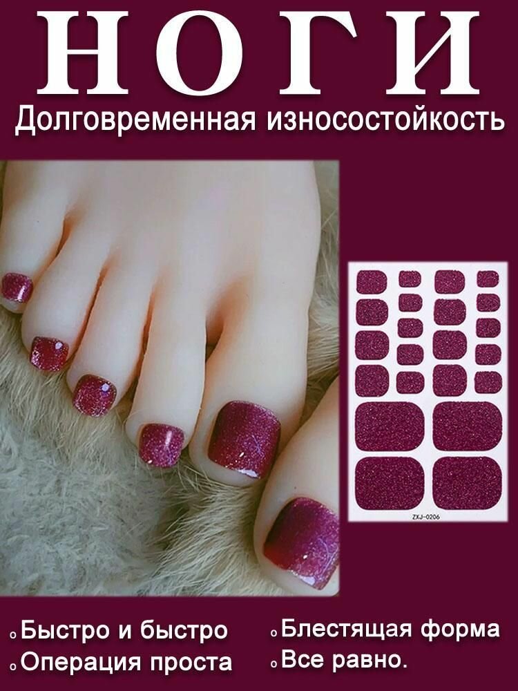 Лаковые полоски для ногтей