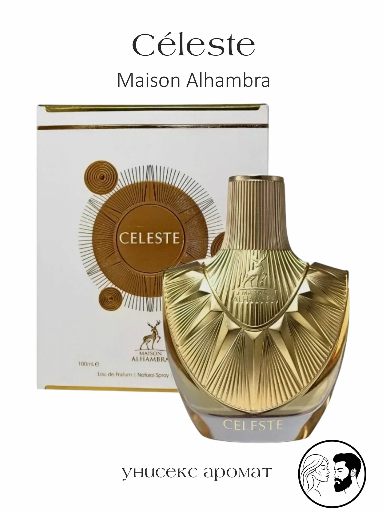 Парфюмированная вода Maison Alhambra Celeste, унисекс, цветочные ноты