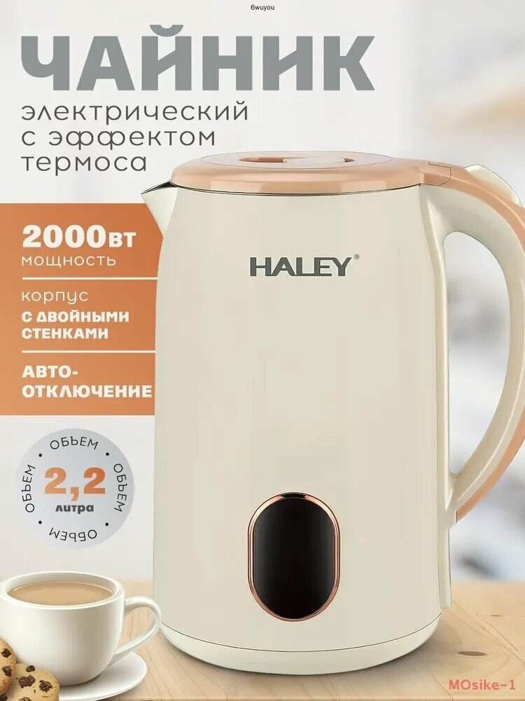 Электрический чайник mzm-20251229113008753, светло-бежевый