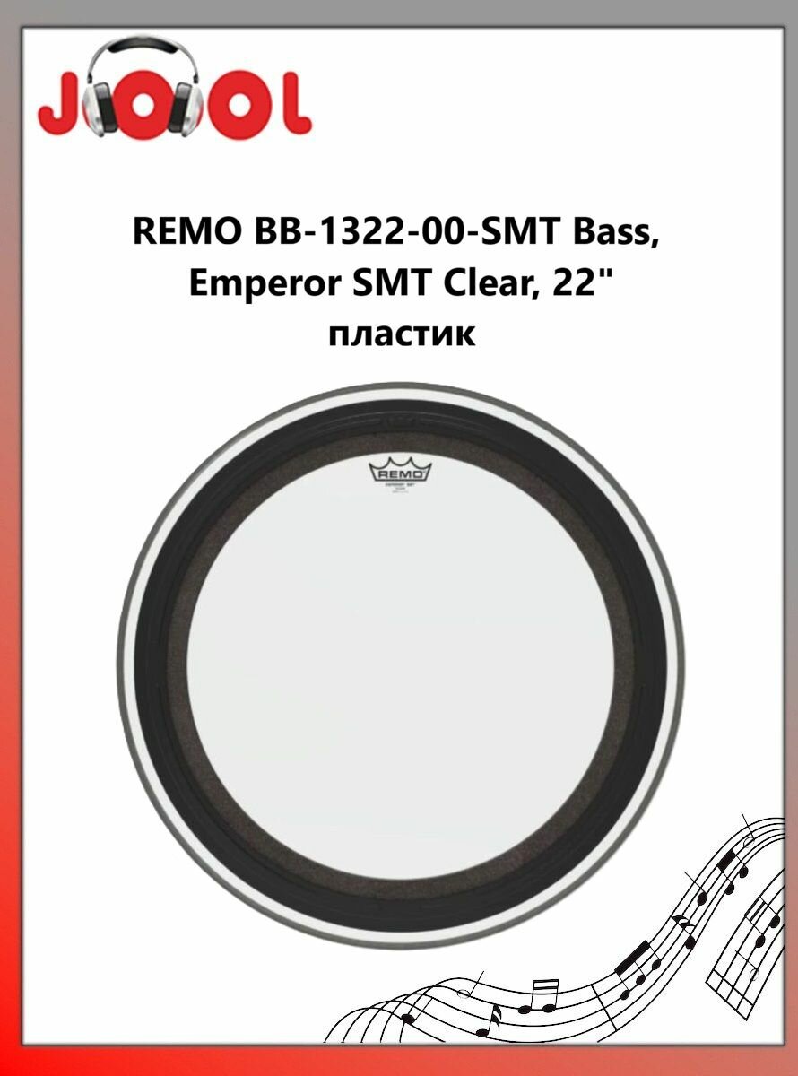 REMO BB-1322-00-SMT Bass, Emperor SMT Clear, 22" пластик