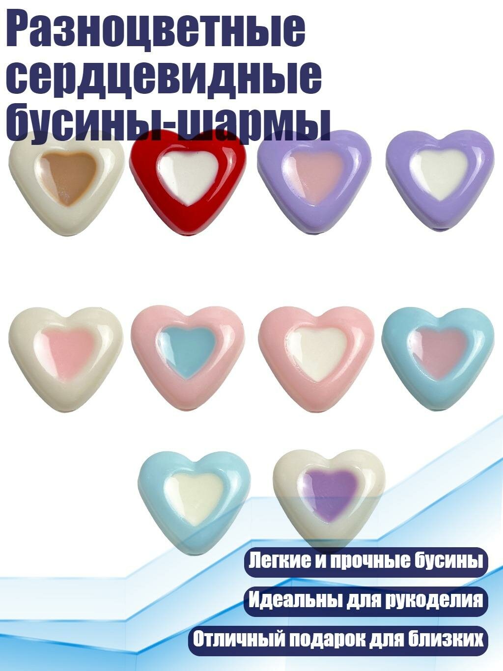 Разноцветные сердцевидные бусины-шармы, Смешанный цвет - 16 на 20 миллиметров