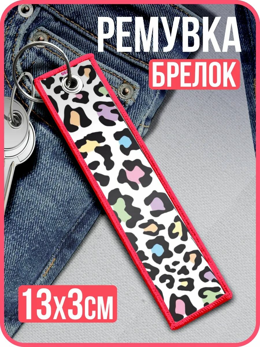 Брелок 1-я Наклейка, черный, зеленый, белый, голубой, желтый