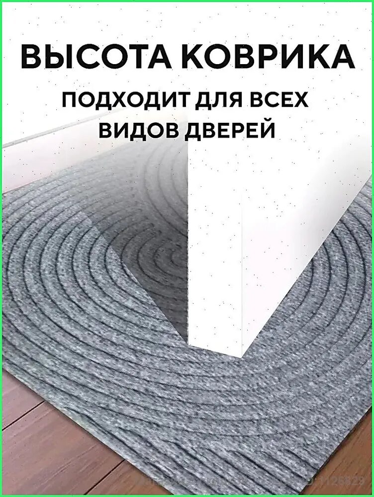Коврик придверный conflate 90x60 см серый противоскользящий для прихожей и коридора — фото 1
