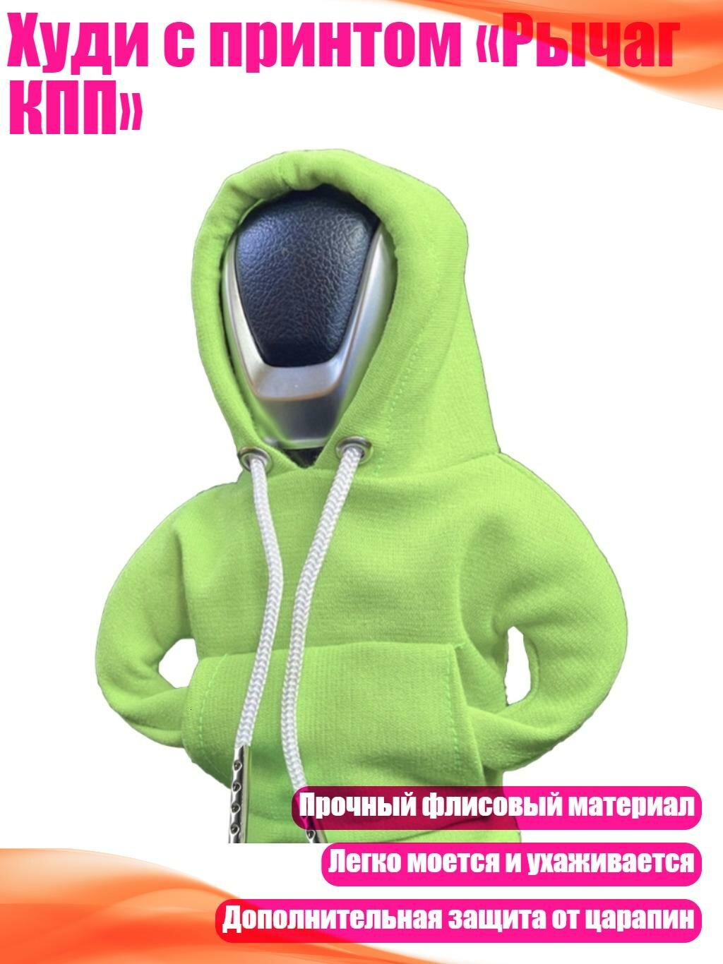 Худи с принтом «Рычаг КПП», Зеленый