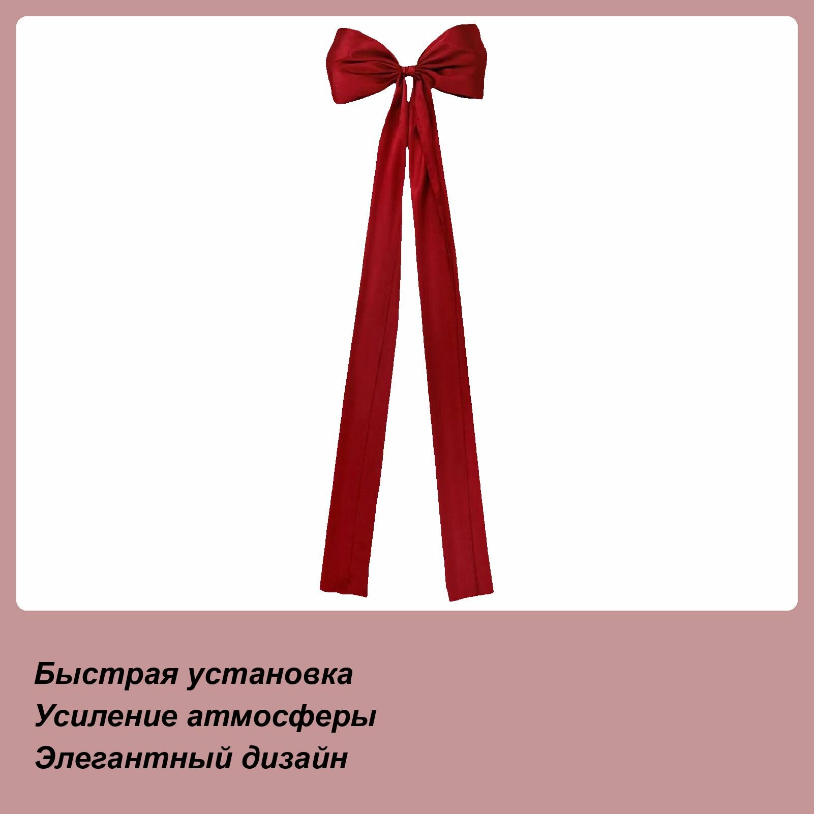 Топпер для елки с бантом, бант рождественской