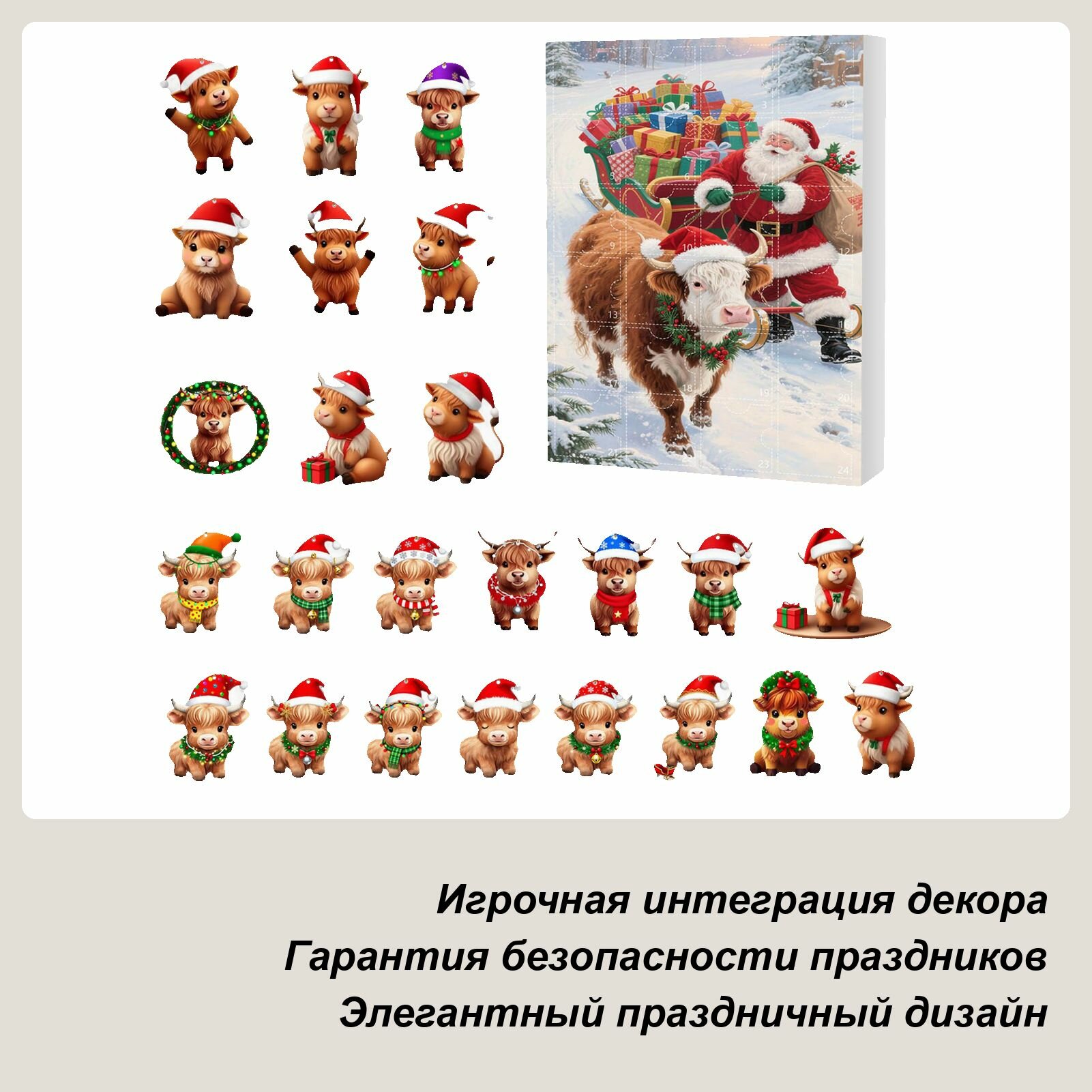 Рождественский календарь обратного отсчета 2025, обратный отсчет до рождественского календаря