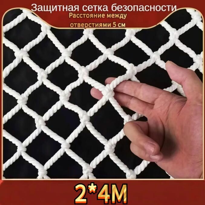 Сетка веревочная узловая ширина заградительная защитная спортивная