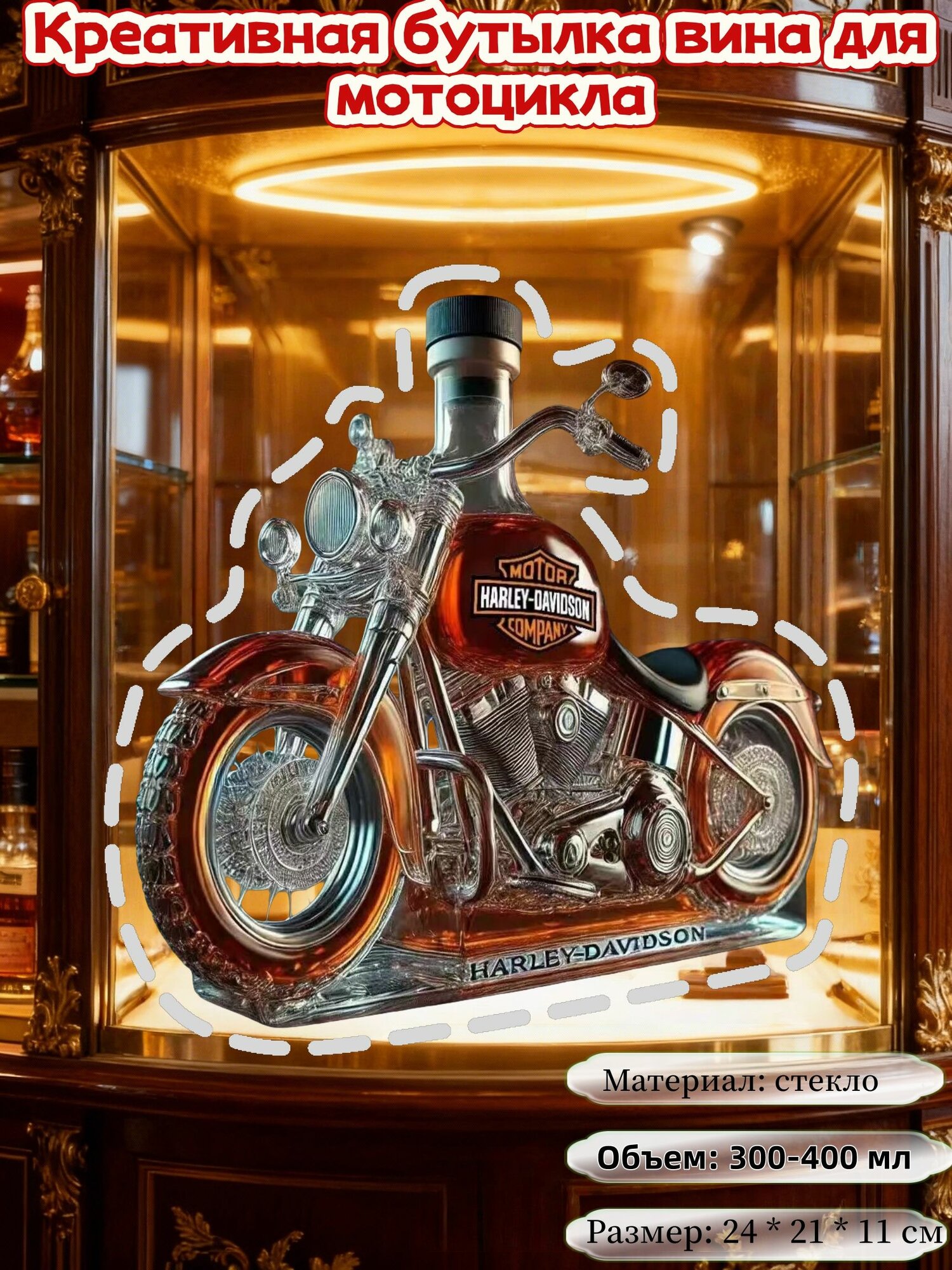 Красивая бутылка для алкоголя0.3 л, 1 шт