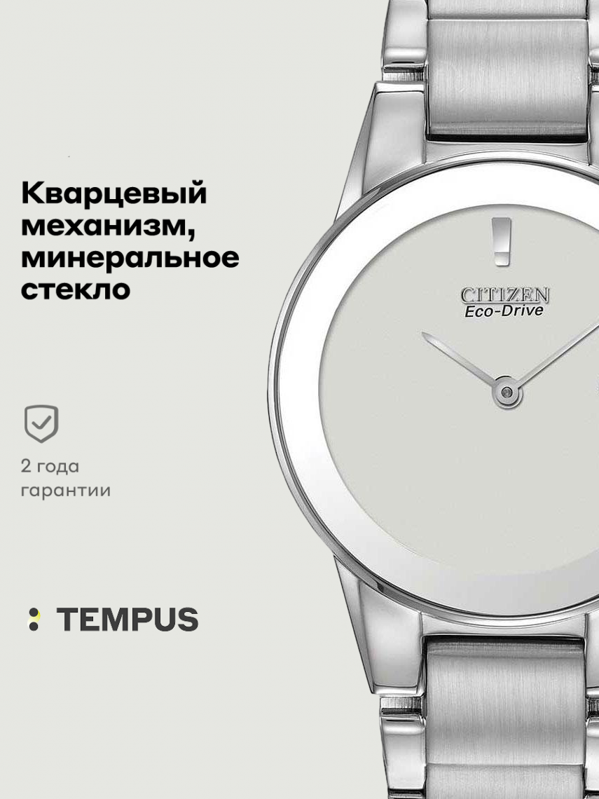 Наручные часы