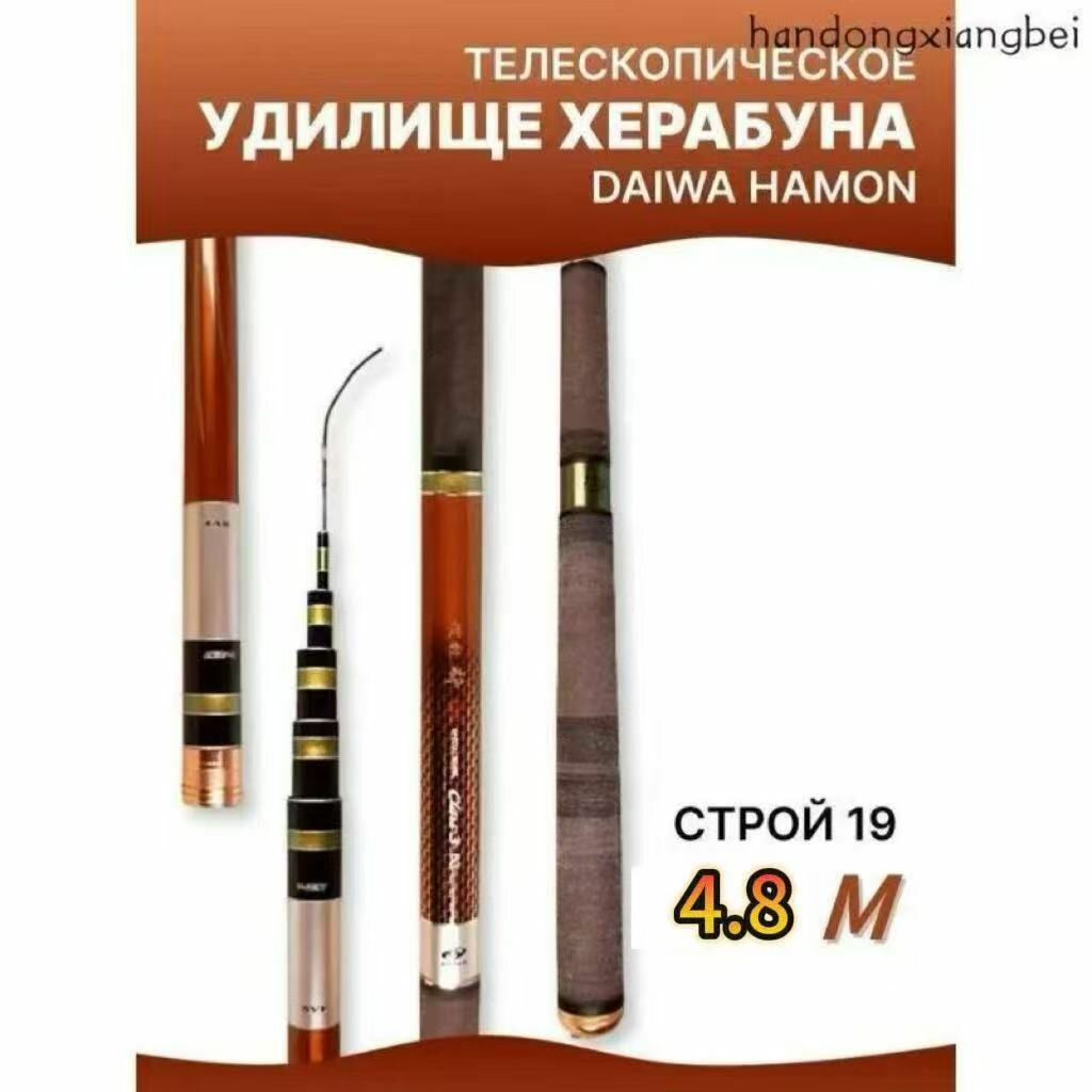 Удилище