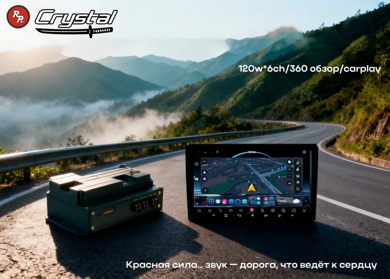 Автомагнитола RedPower 850PRO KATANA 8/256 Гб 10 дюймов (без рамки и проводки)