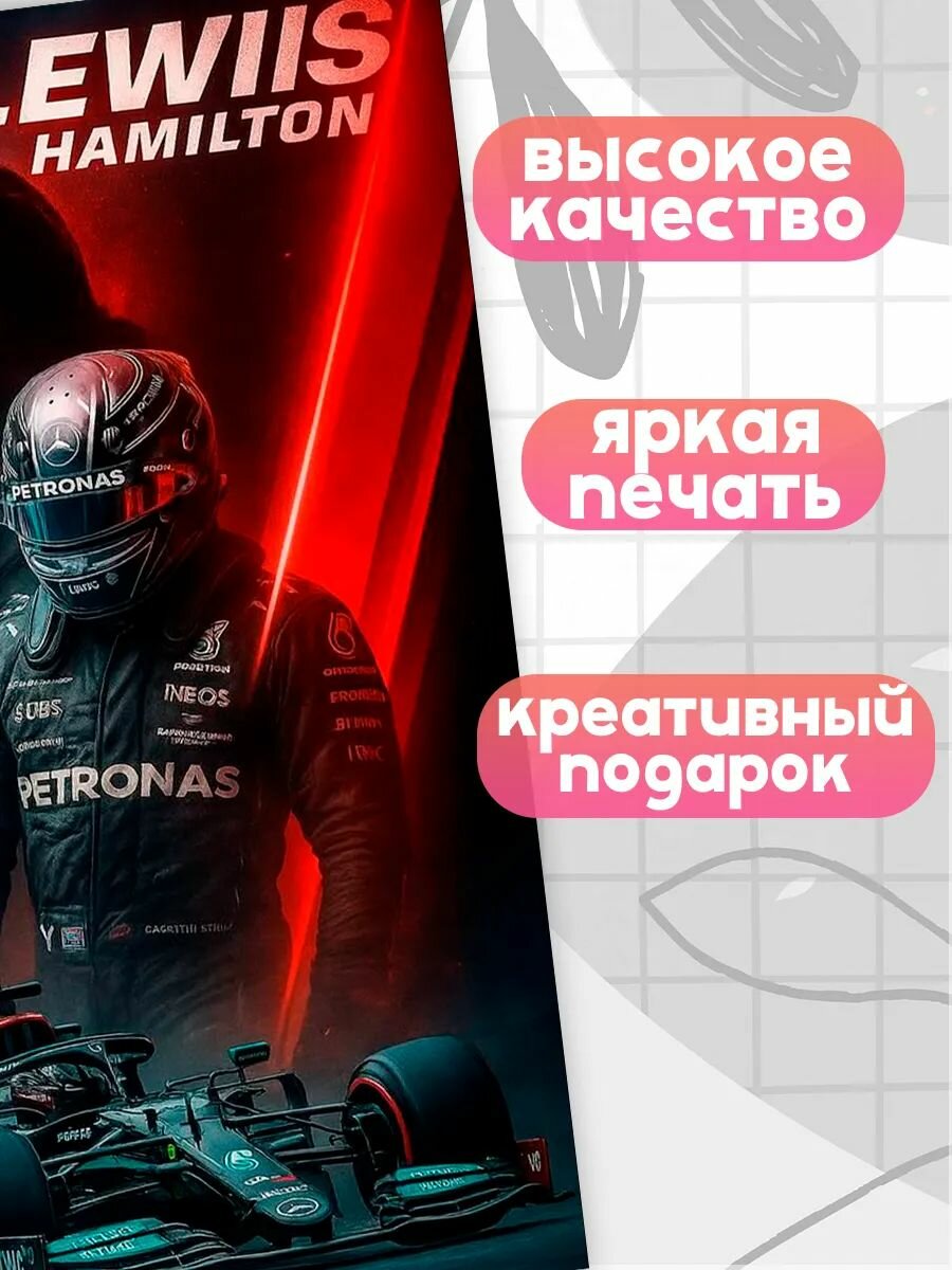 Постер на стену Формула 1, , плакат 1шт, А3 размер. — фото 1