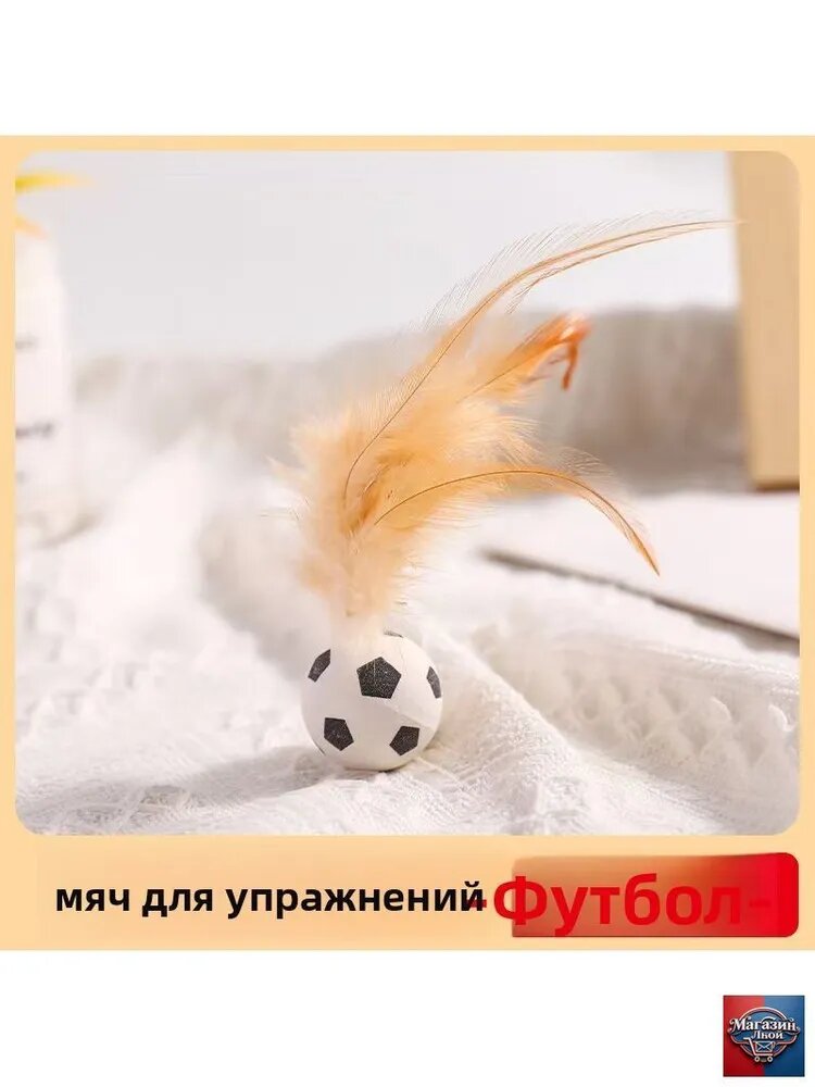 Новый продукт cat bouncy ball feather забавный кошачий мячик для метания кошачьих перьев резиновый мячик