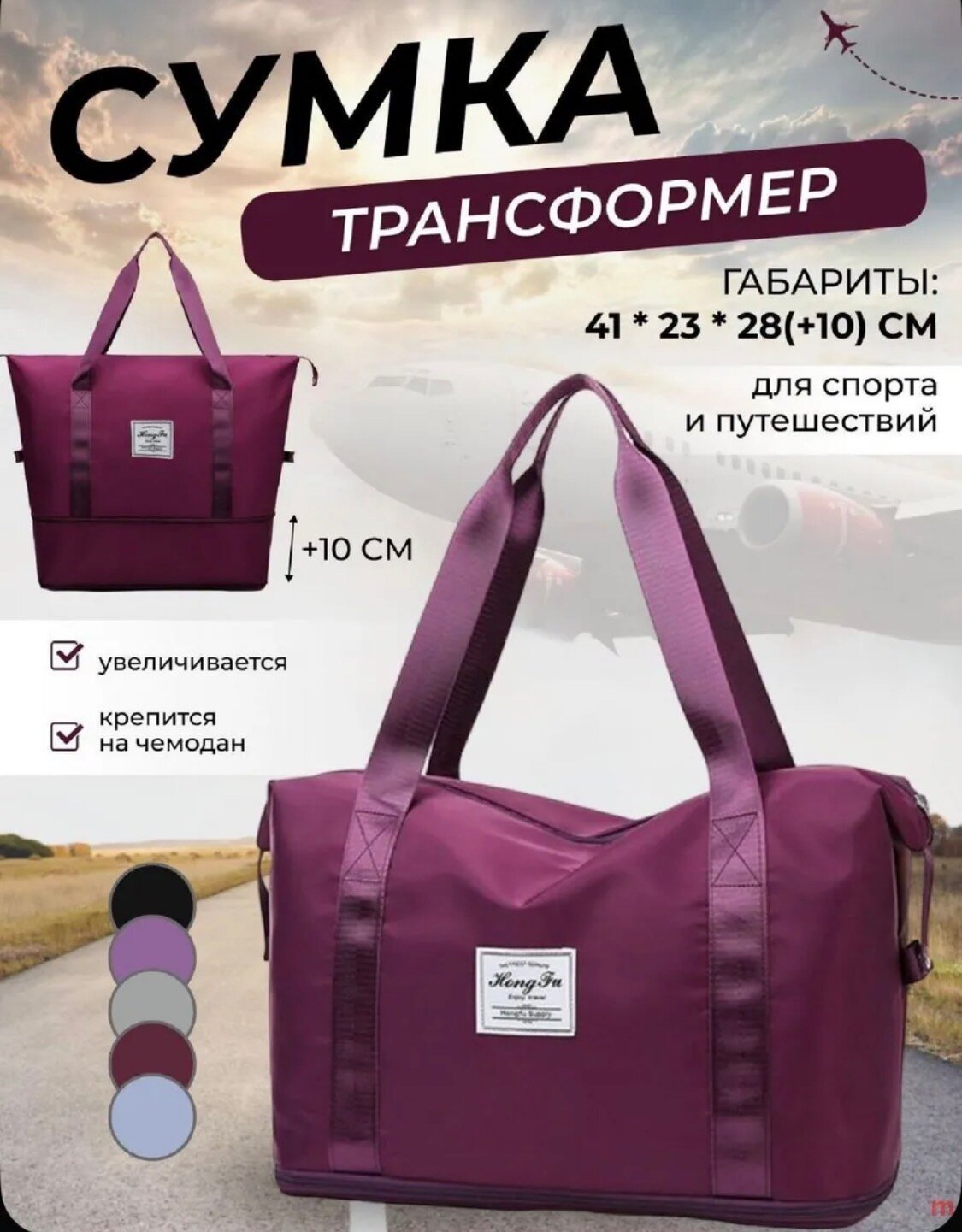 Сумка спортивная