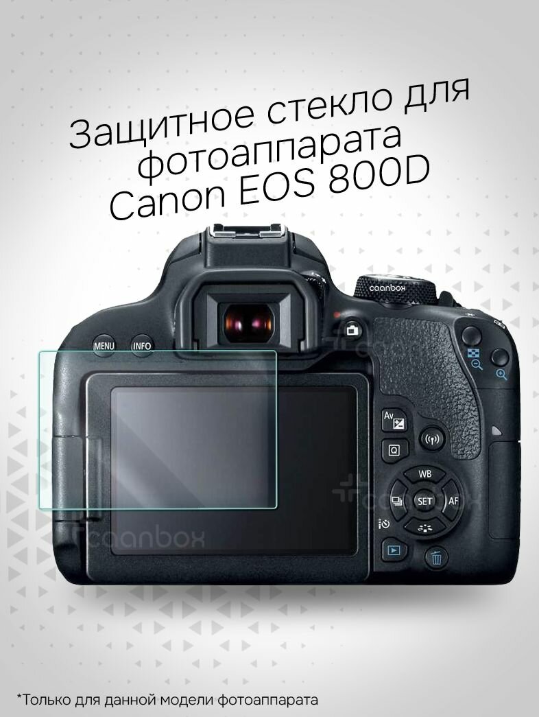 Противоударное защитное стекло для фотоаппарата Canon EOS 800D прозрачный