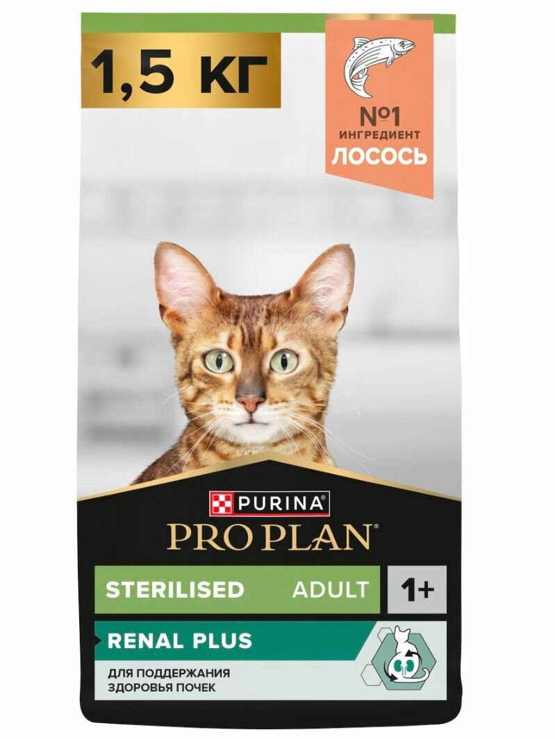 PROPLAN STERILISED с лососем сухой корм для стерилизованных кошек и кастрированных котов 1,5кг