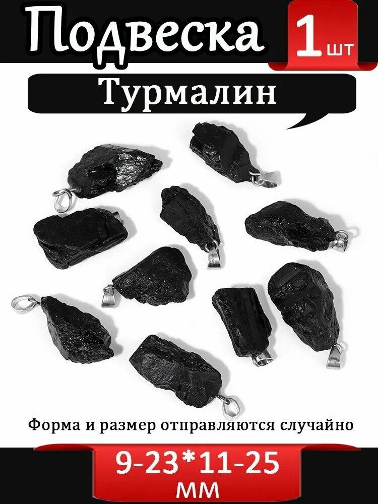 Подвеска