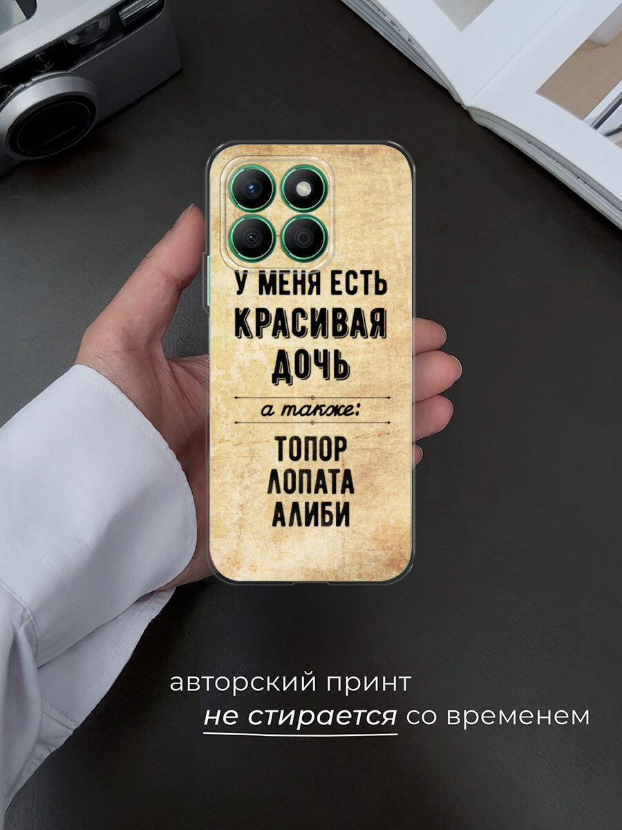 Силиконовый чехол на Honor X8B / Хонор X8B с принтом "Красивая дочь" — фото 1
