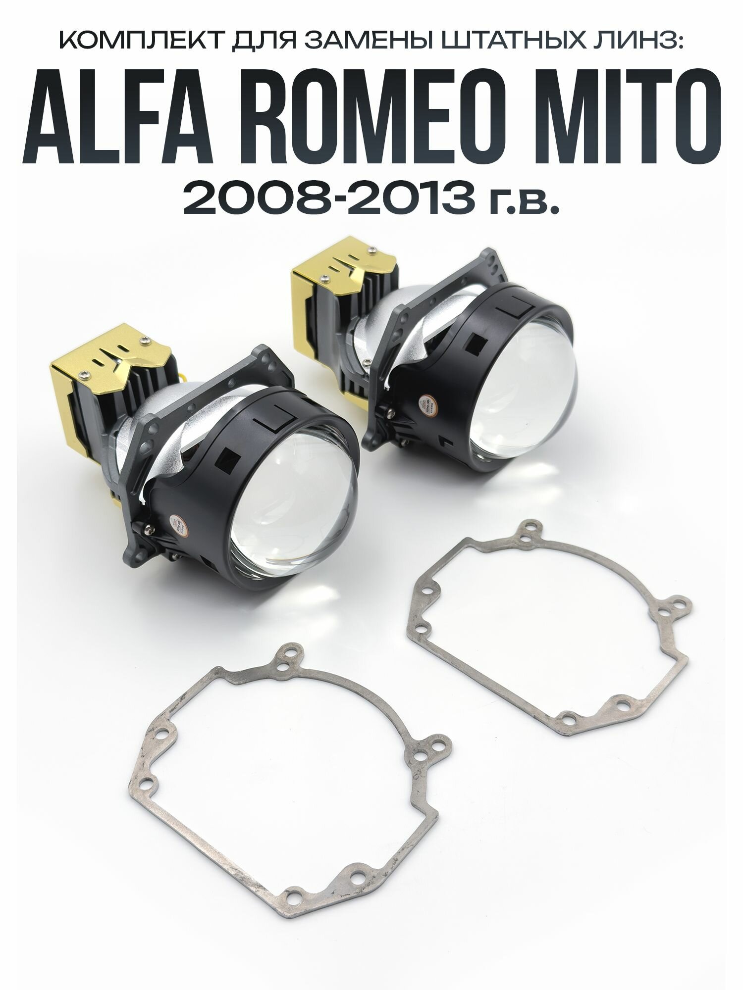 Светодиодные линзы Aozoom A20 для Alfa Romeo MiTo 2008-2013 / biled модули A20 на Alfa Romeo Миту