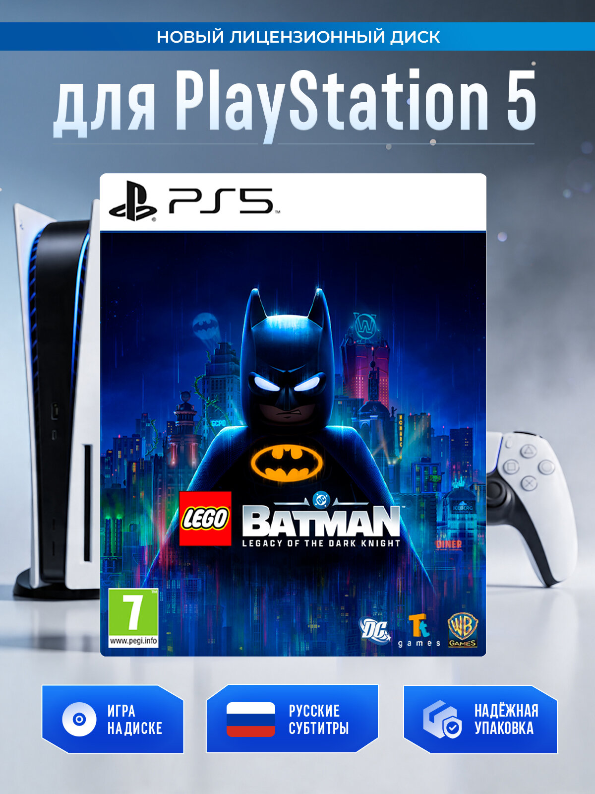 Игра LEGO Batman: Legacy of The Dark Knight (LEGO Бэтмен: Наследие Темного рыцаря) (PS5) Русские субтитры