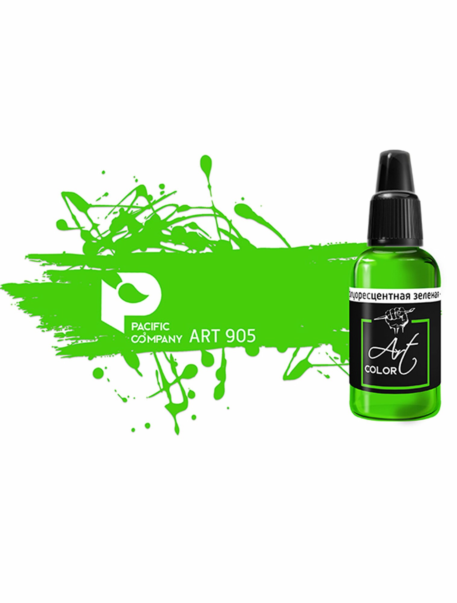 Краска акриловая ART905 флуоресцентная зеленая (fluorescent green) 18 мл Pacific88