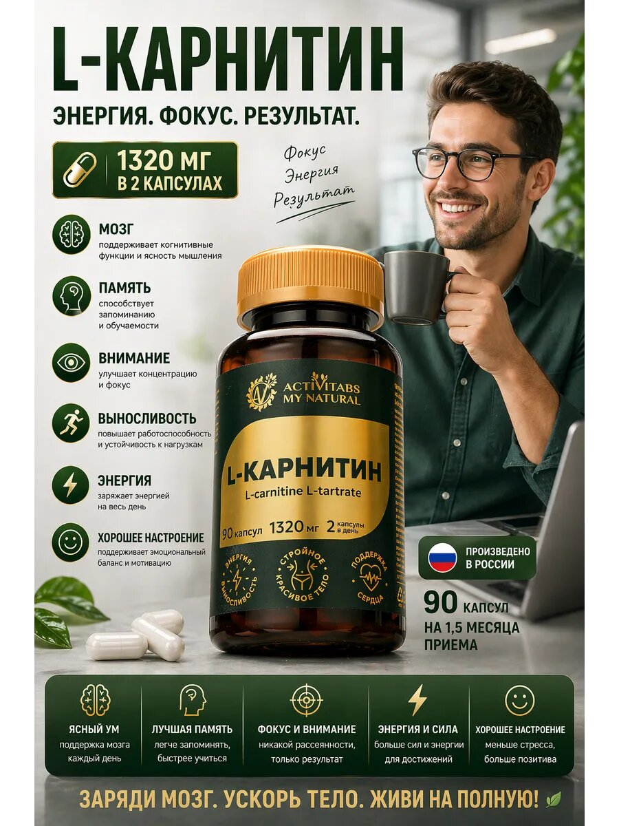Витамины для памяти