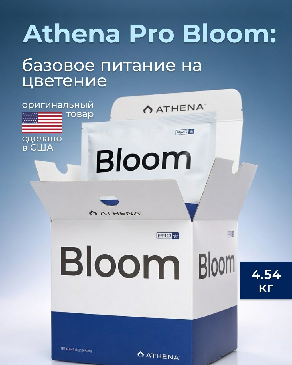 Удобрение базовое для стадии цветения Athena Pro Bloom 4.54 кг.