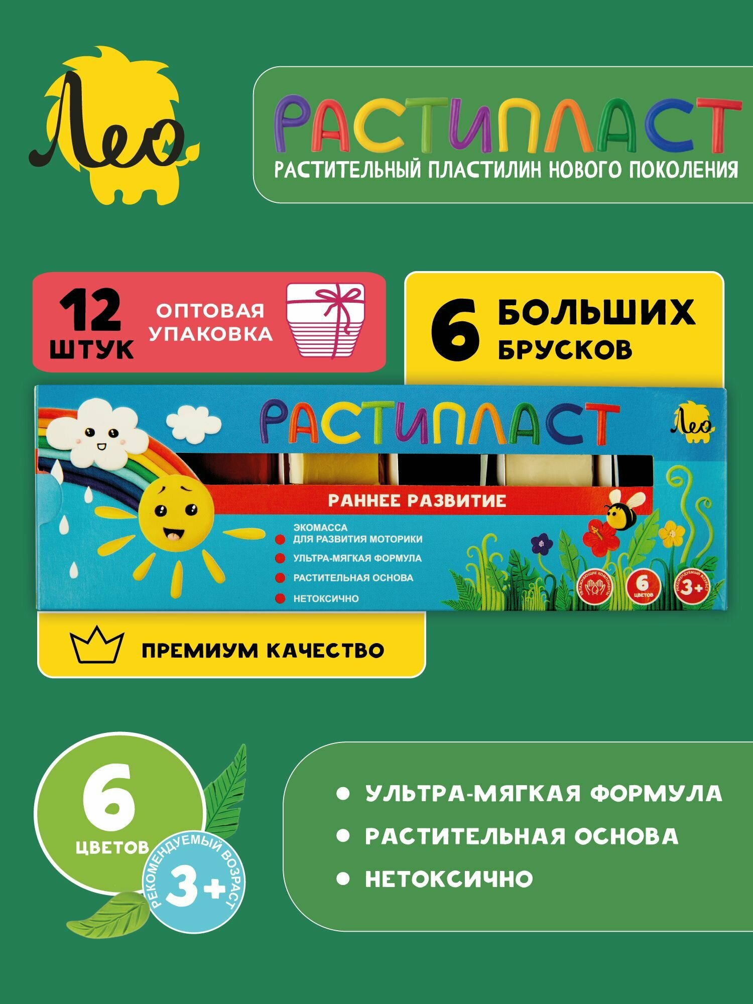 Лео Расти, пластилин детский растипласт, упаковка 12 наборов по 6 цветов, LRP-0106