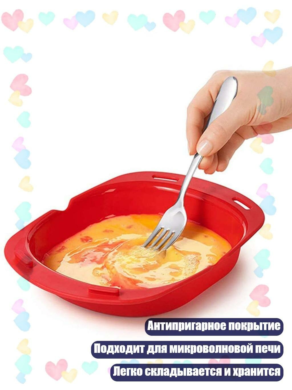 Силиконовая форма для омлета