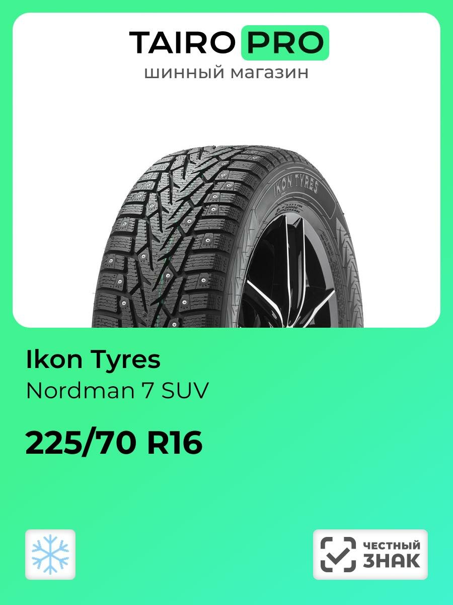 Зимние шины Ikon Tyres Nordman 7 SUV 225/70 R16 107T ~77дБ (арт. TS72309)