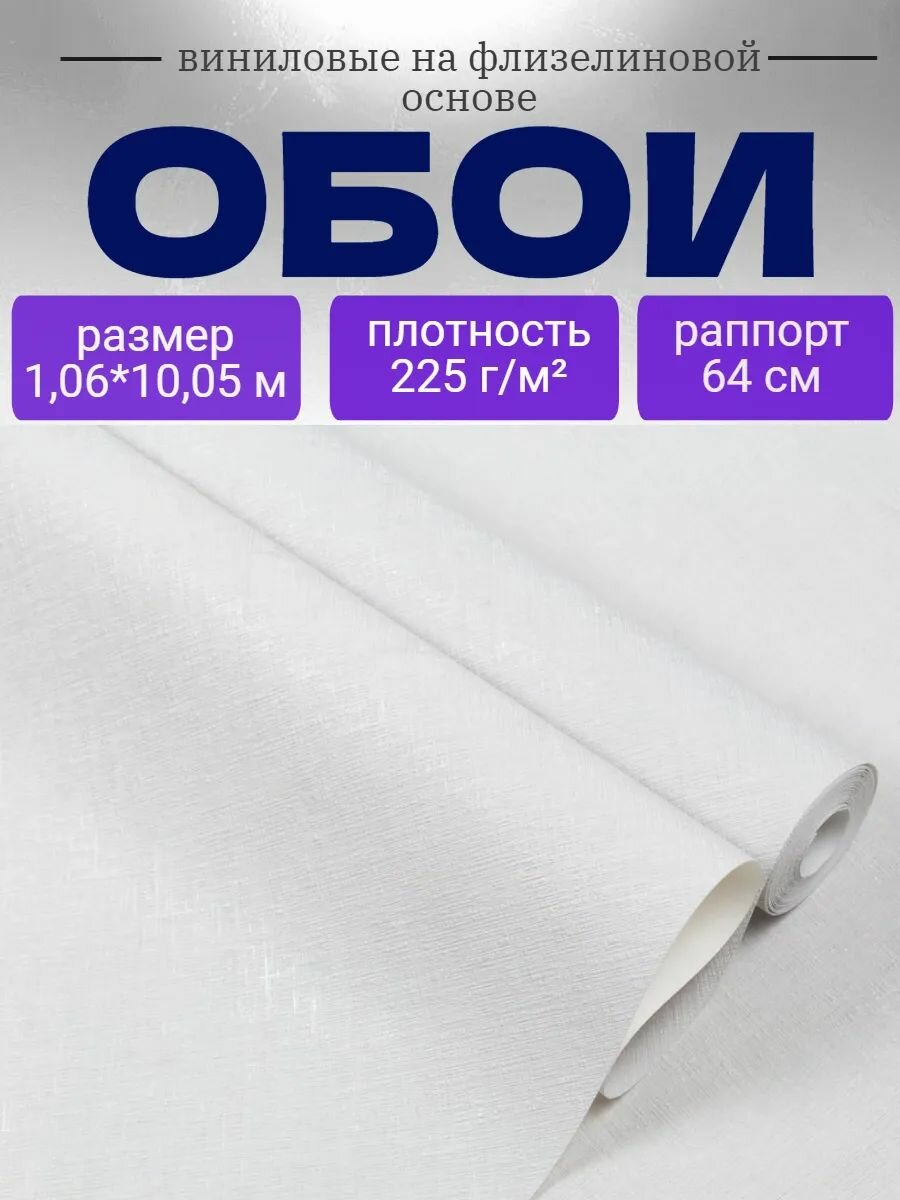 Обои флизелиновые 72260-11 горячее тиснение 1,06*10,05м