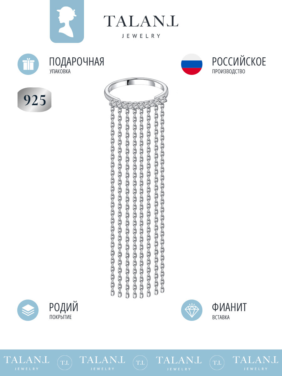 Кольцо тонкое, серебро, 925 проба, родирование, фианит