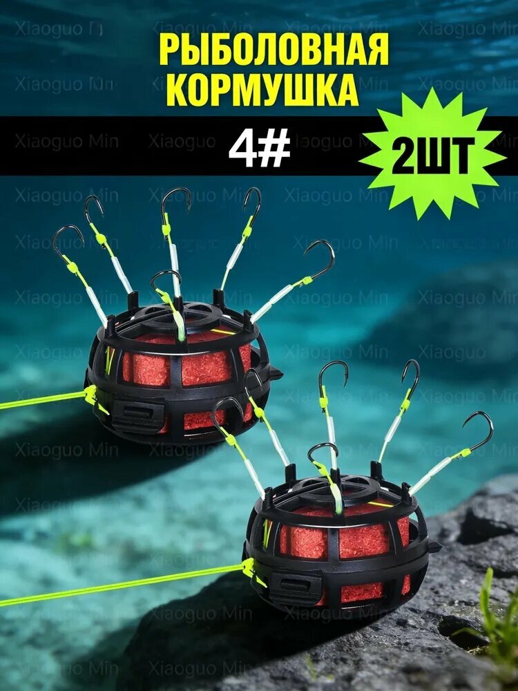 Донная кормушка - соска в боксе 6 крючков #4-2 шт / Фидерный Карповый монтаж с кормушкой