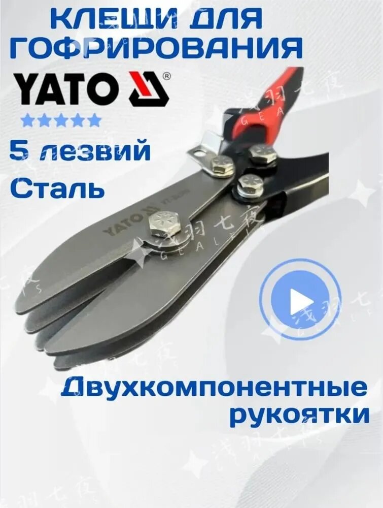 Прямые усиленные плоскогубцы с волнистостью 260 мм