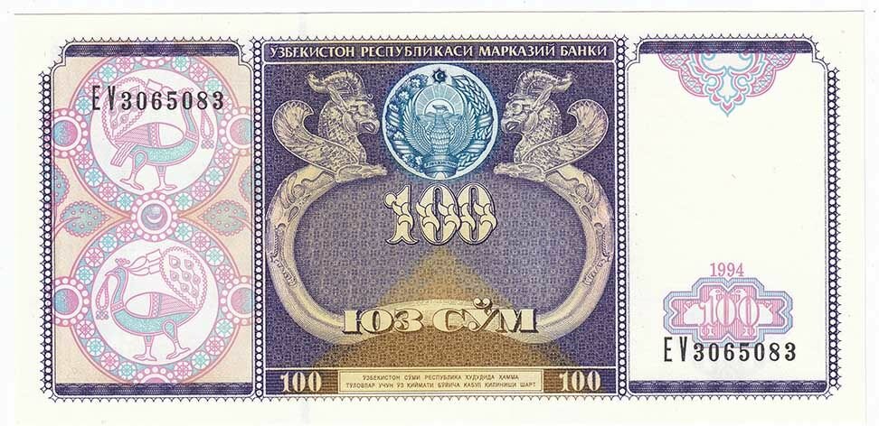 (1994) Банкнота Узбекистан 1994 год 100 сум "Дворец Дружбы народов" UNC