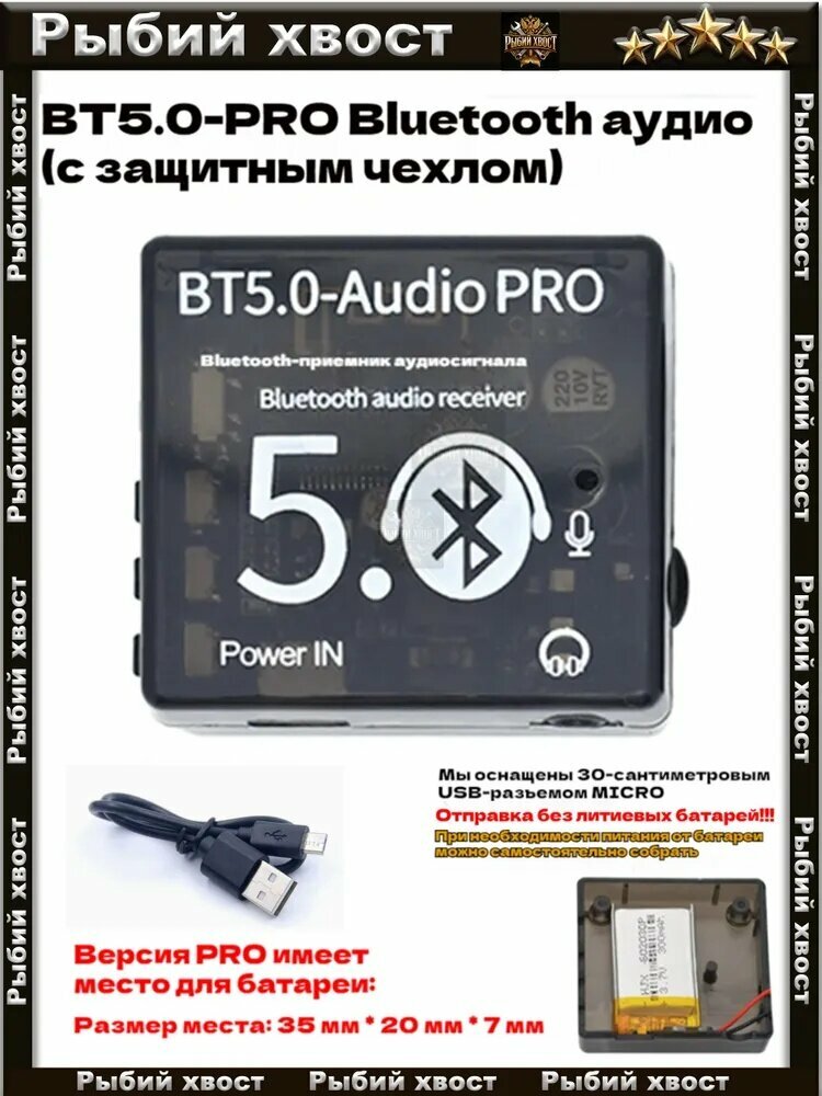 Bluetooth 5.0 MP3 декодировка платы аудиоприемник модуль стерео выходная кнопка управления BT5.0-Audio-Pro (1 шт.)