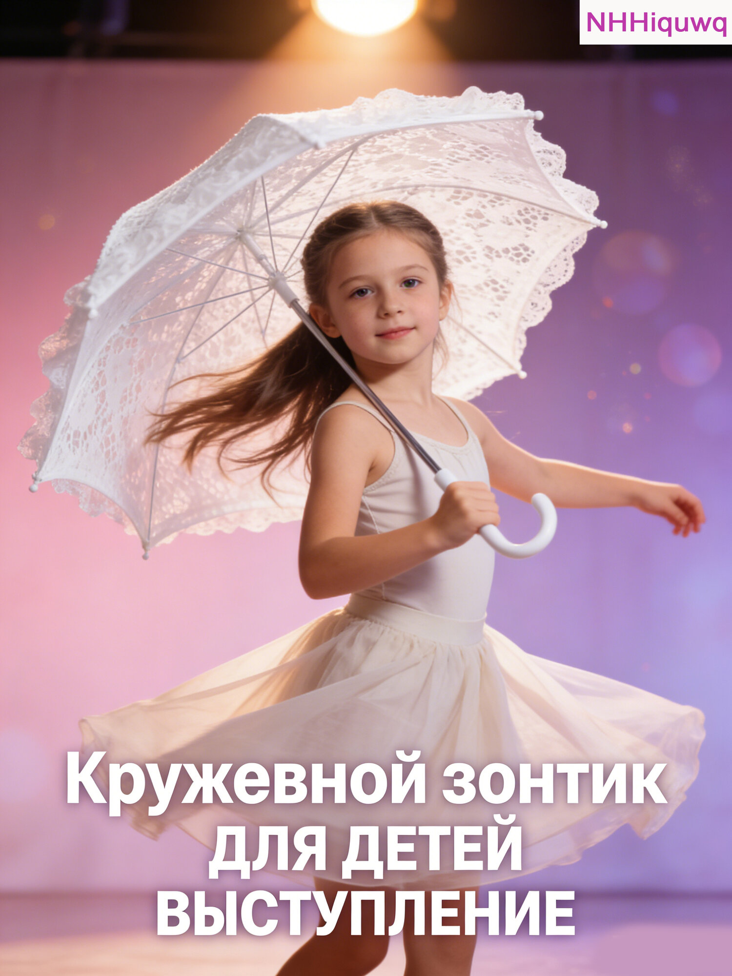 Зонт
