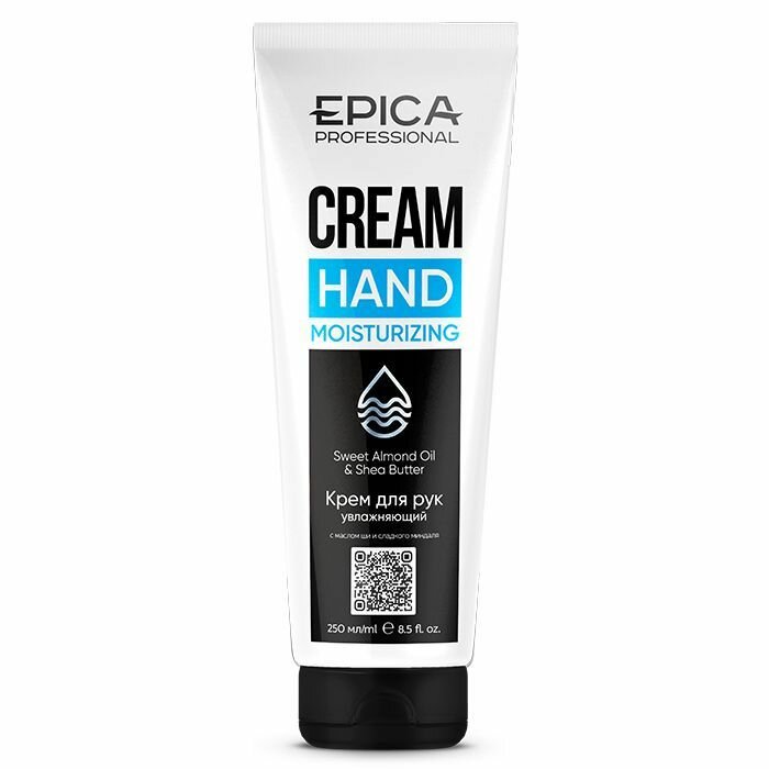 Epica Professional Крем для рук увлажняющий с маслом ши и маслом сладкого миндаля, 250 мл Moisturizing