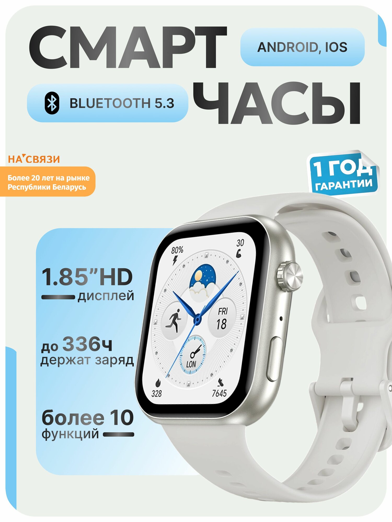 Умные часы Honor Choice Watch 2i 1.85", AMOLED, Bluetooth, фитнес, мониторинг здоровья, белые