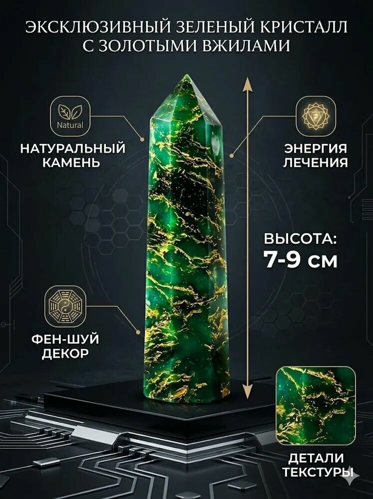 Колумбийский изумруд натурального происхождения, редкий кристалл берилла в виде шестигранной призмы с терминацией 79 см и весом 150300 грамм, эксклюзивный образец для коллекции
